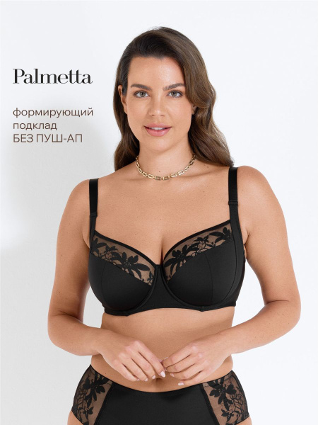 Бюстгальтер Женский Grandissima классическая чашка, размер 75E черный Хлопок, Полиамид Вечерний ...