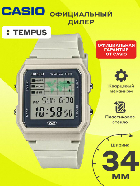 Унисекс наручные часы Casio Collection LF-30W-8A купить на OZON по низкой цене (2340983275)