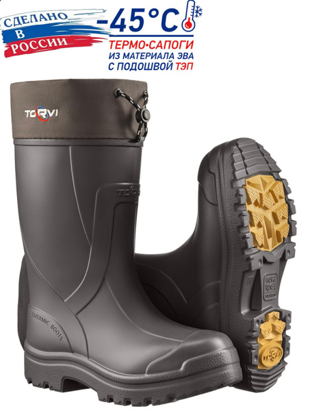 Сапоги Мужской TORVI для рыбалки, размер 44 черный матовый Зима Россия Без застёжки купить c ...