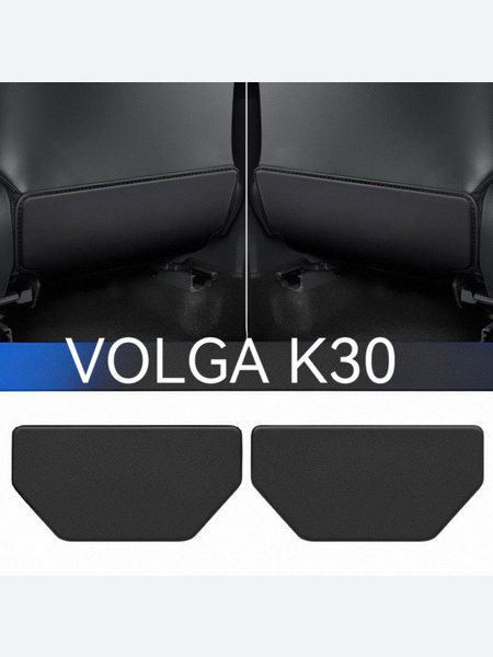 VOLGA K30 Кожаный коврик для защиты сидений автомобиля от загрязнения ...