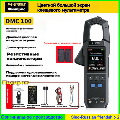 FNIRSI DMC-100 DC AC токовые клещи 10000 отсчетов цифровой купить на ...