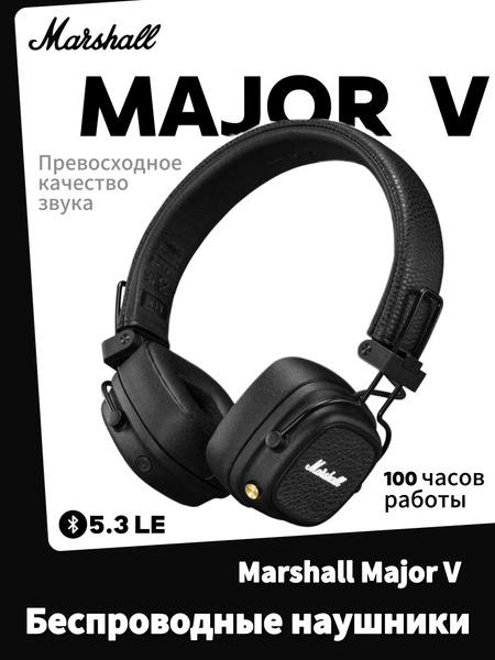 Полноразмерные Полноразмерные Marshall Major 5 Беспроводное 32 ...