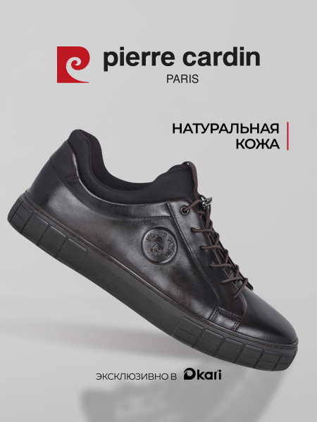 Кеды Мужской Pierre Cardin Натуральная кожа Спортивная ходьба, размер ...