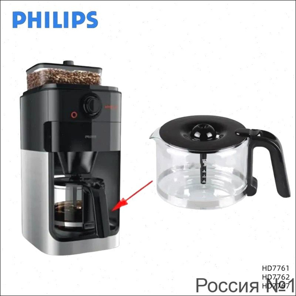 Профессиональная кофеварка HD7761, HD7762, HD7767, прозрачный, бежевый ...