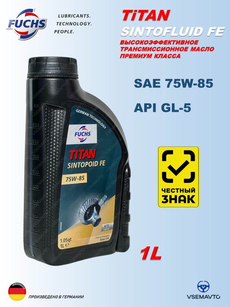 Масло трансмиссионное Fuchs TITAN SINTOPOID FE 75W-85, 1л ЧЗ купить на ...