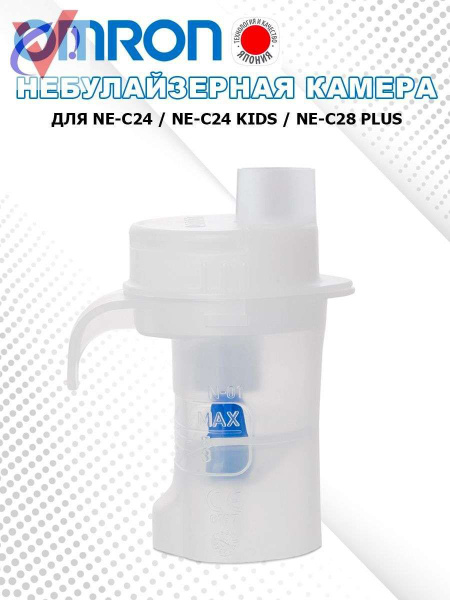 Небулайзерная камера для Omron NE-C24, NE-C28 Plus купить на OZON по ...