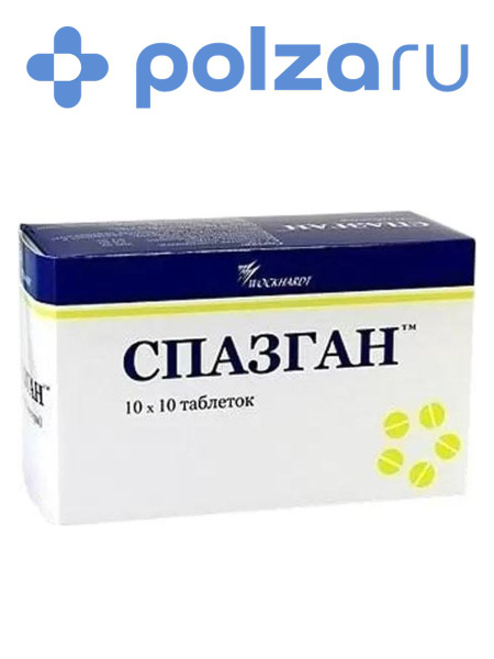 Лекарственное средство безрецептурное Спазган, бренд Wockhardt Без ...