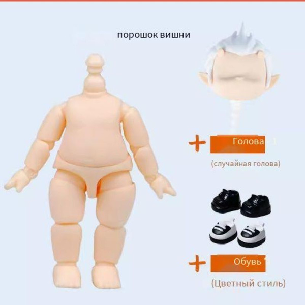 OB11,YMY ,Двигающаяся суставная кукла купить на OZON по низкой цене ...
