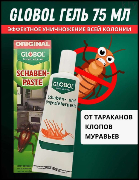 Самый популярный в 2025 годуГель от тараканов Глобол GLOBOL 1шт купить ...
