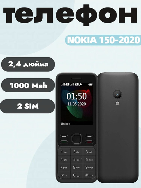 Nokia Мобильный телефон Нокиа 150 (2020) Классический бар Две SIM-карты ...