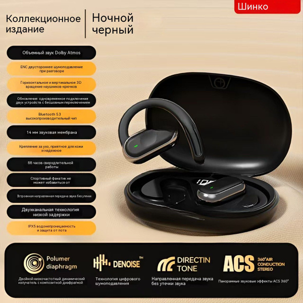 Внутриканальные Внутриканальные P788373683733-erji-10.18 Беспроводное ...
