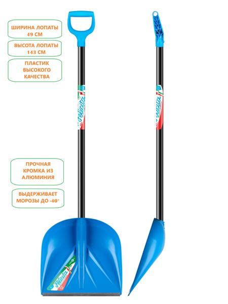 Finland Лопата для уборки снега, совковая 39 см купить на OZON по ...