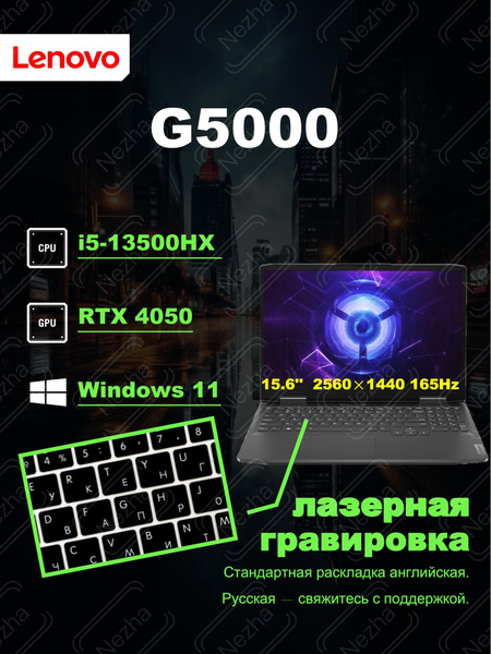 Характеристики Lenovo Geek Pro G5000 LOQ 15IRX9（Опционная лазерная ...