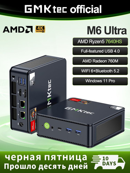 GMKtec Мини-ПК (AMD Ryzen 5 7640HS, RAM 32 ГБ, SSD 1000 ГБ, AMD Radeon ...