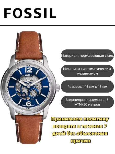 Fossil Часы наручные Механические ME3263/43mm купить на OZON по низкой ...