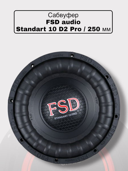 FSD audio Standart 10 D2 Pro сабвуфер 10 дюйм, японская звуковая ...