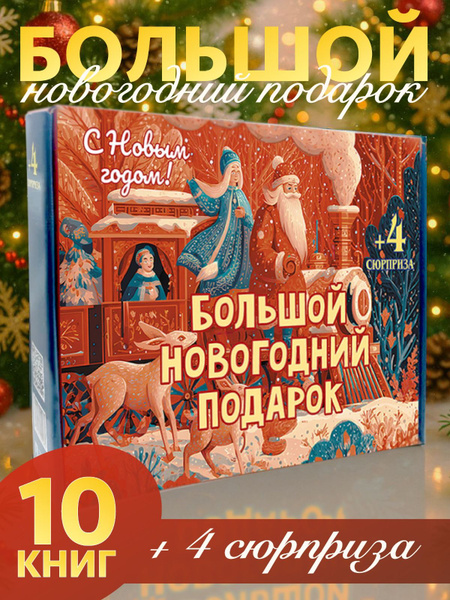 Новогодний подарок (красный). Раскраски для детей. Письмо деду морозу ...