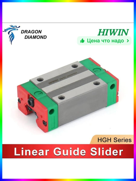 Линейные направляющие HIWiN HG для станков и оборудования-Оснастка для ...