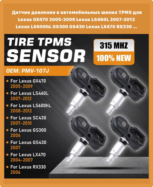 Запчасти автомобильные, арт. Датчик давления в автомобильных шинах TPMS ...