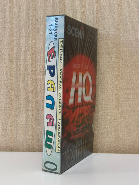 VHS Видеокассета. Ералаш (Выпуски 1-21) купить на OZON по низкой цене ...