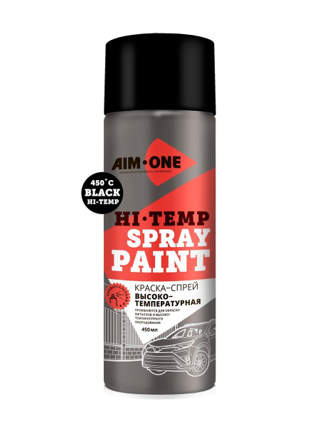 HI-TEMP SPRAY PAINT Black 450*C.Краска спрей высокотемпературная Чёрная ...