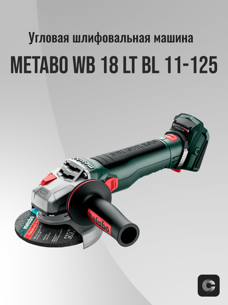 Угловая шлифовальная машина Metabo WB 18 LT BL 11-125 Quick Cordless 18 ...