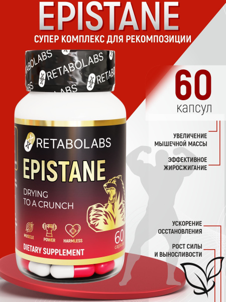 Анаболический комплекс Epistane для быстрого набора сухой мышечной ...
