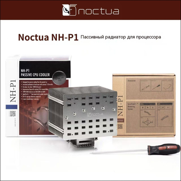 Бесшумный бестселлер Noctua NHP1 купить на OZON по низкой цене (3259828975)