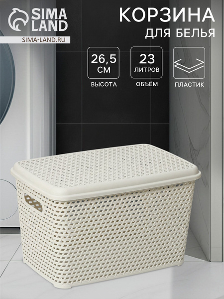 Ящик для хранения с крышкой IDEA "Ротанг", 23 л, 45x30x26,5 см, цвет ...