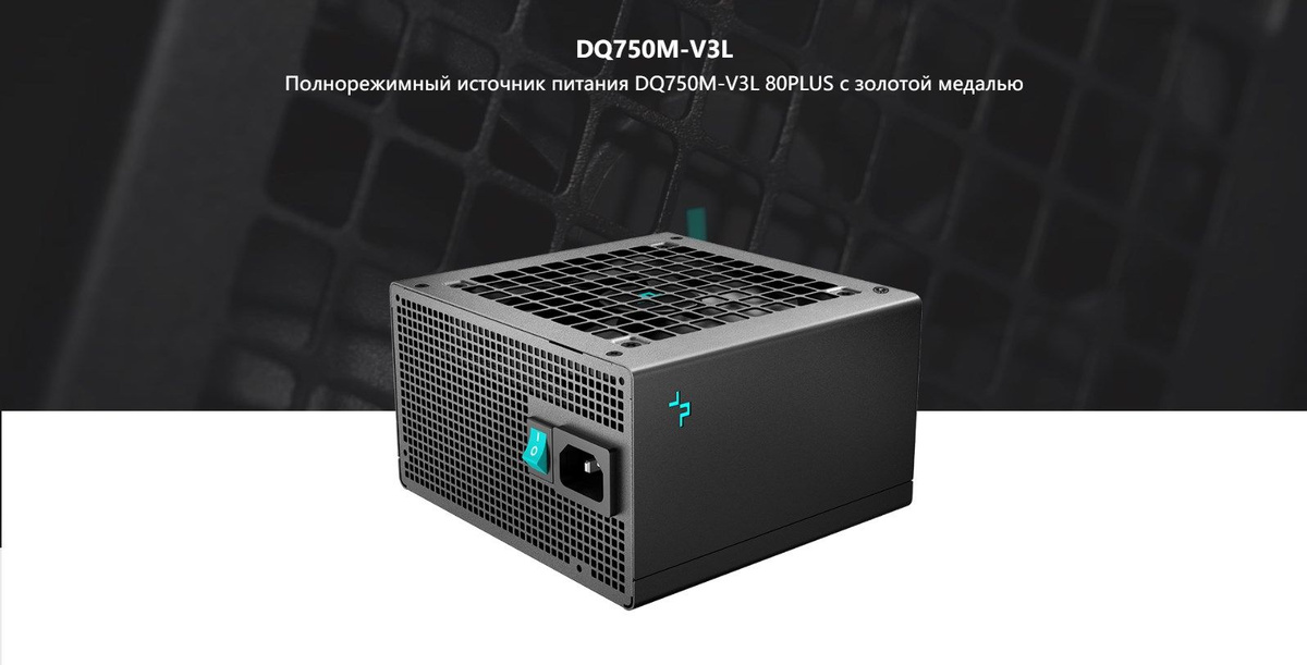 Deepcool Блок питания компьютера DQ-V3L BLACK, 750 Вт (DQ750M-V3L BLACK) - купить с доставкой по ...