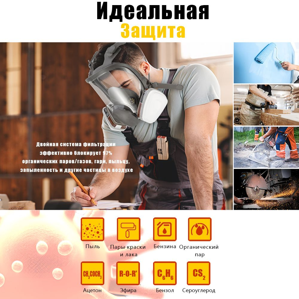 Респиратор профессиональный, FFP2, размер M, 7 шт. купить на OZON по ...