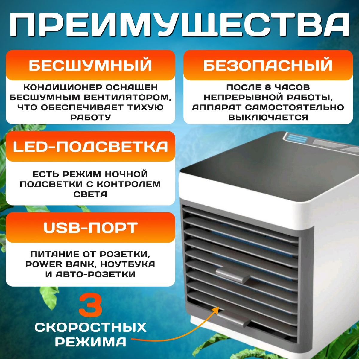 Кондиционер мини для дома настольный портативный, Мини-кондиционер ...
