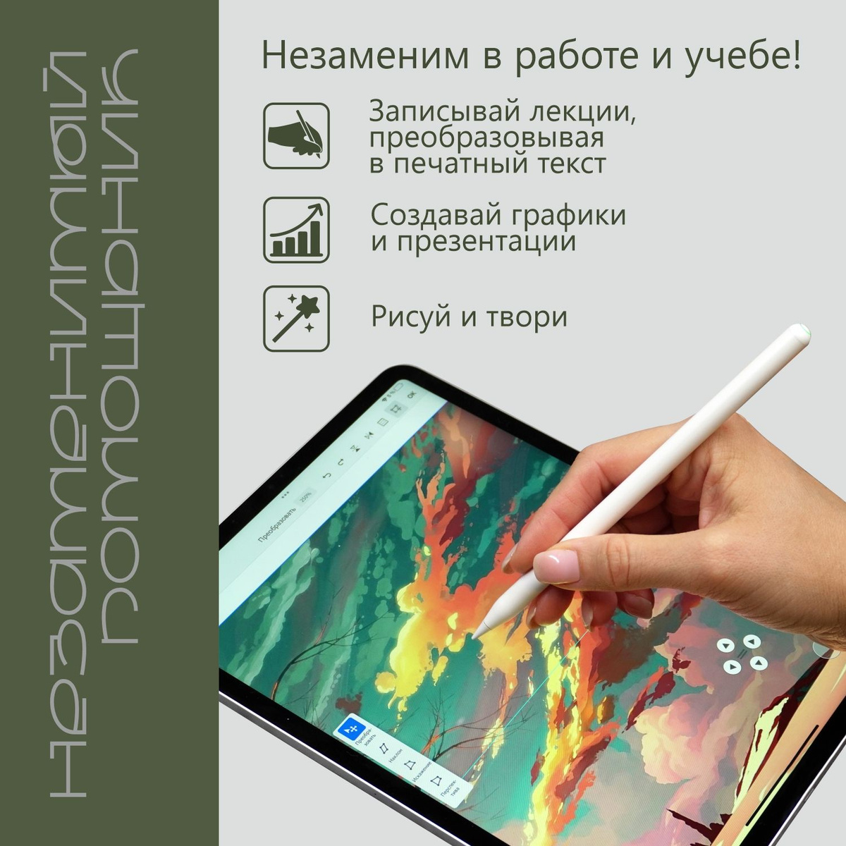 Стилус для iPad, AGNI Senses, apple pencil 2 для планшетов айпад 2018 ...