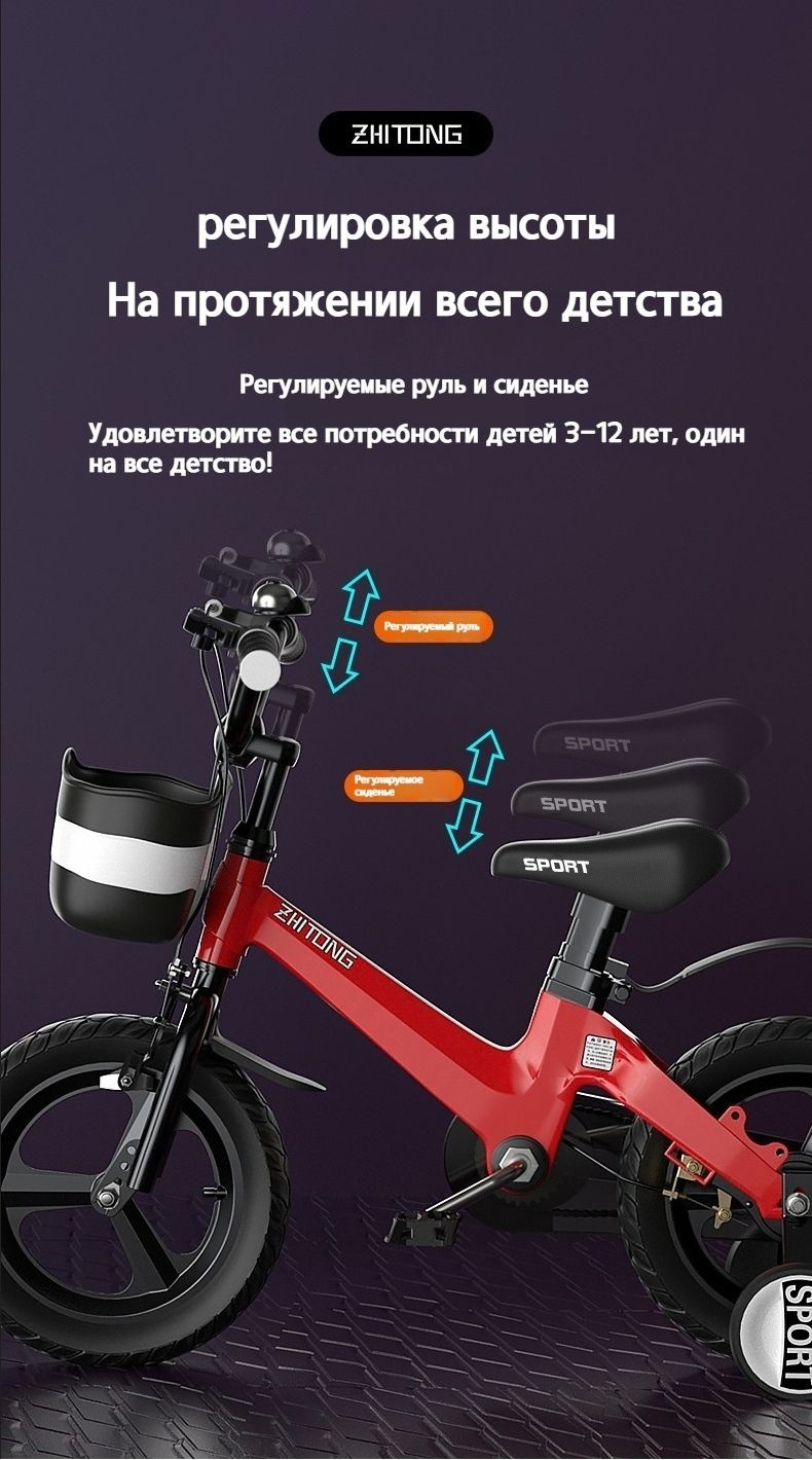 Детский велосипед, Цельный корпус из магниевого сплава, 16 дюймов для ...