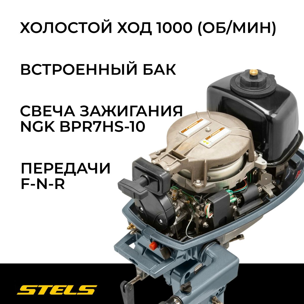 Мотор лодочный STELS 5 OPTIMAL - 2024 купить c доставкой на OZON по низкой цене (1566762107)