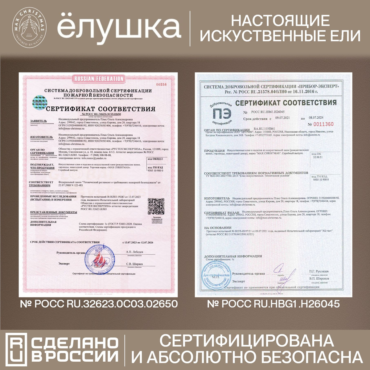 Елка искусственная литая Уральская 240 см купить на OZON по низкой цене (1243783265)