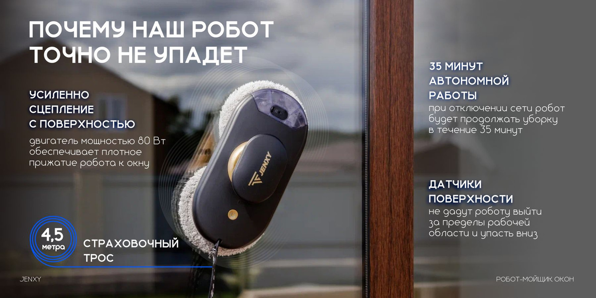 Робот мойщик окон JENXY RC78 с двусторонним автораспылением жидкости купить на OZON по низкой ...