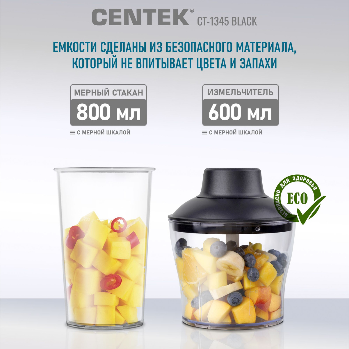 Centek Ручной блендер погружной 3в1 CT-1345 BLACK + мерный стакан на 800мл, измельчитель-чоппер ...
