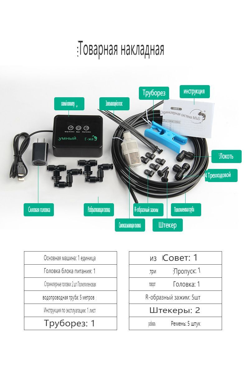 Система опрыскивания для террариумов Mius Mini, Автоматическая система ...
