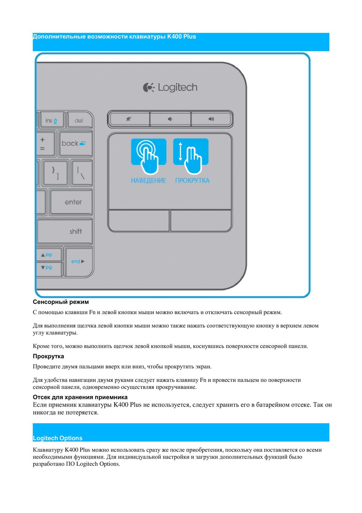 Клавиатура беспроводная с тачпадом Logitech K400 Plus, для компьютера и пульт телевизора ...