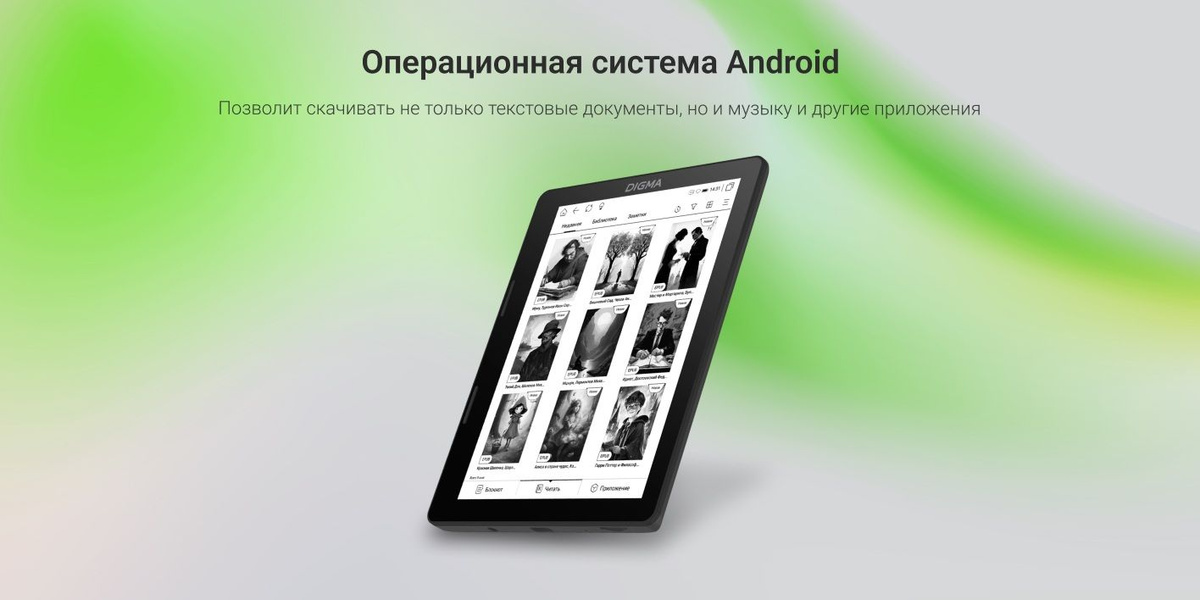 Электронная книга Digma E-Ink E-ink HD Carta 5.83, Монохромный 8 - купить по низким ценам в ...