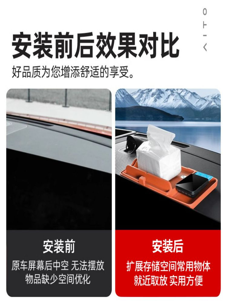 2024 AITO M7/M9 Силиконовый бокс для хранения за центральным экраном автомобиля,aito m7/m9 ...