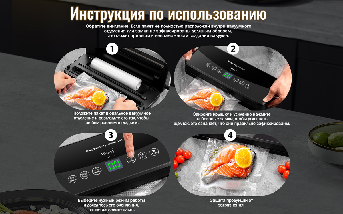 Вакуумная герметизирующая машина Wensy,Кнопка на русском языке ...