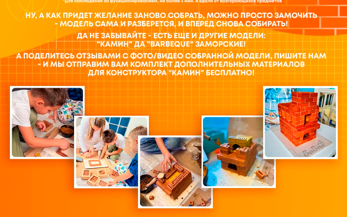 Конструктор для детей и взрослых из керамических кирпичиков "Русская ...