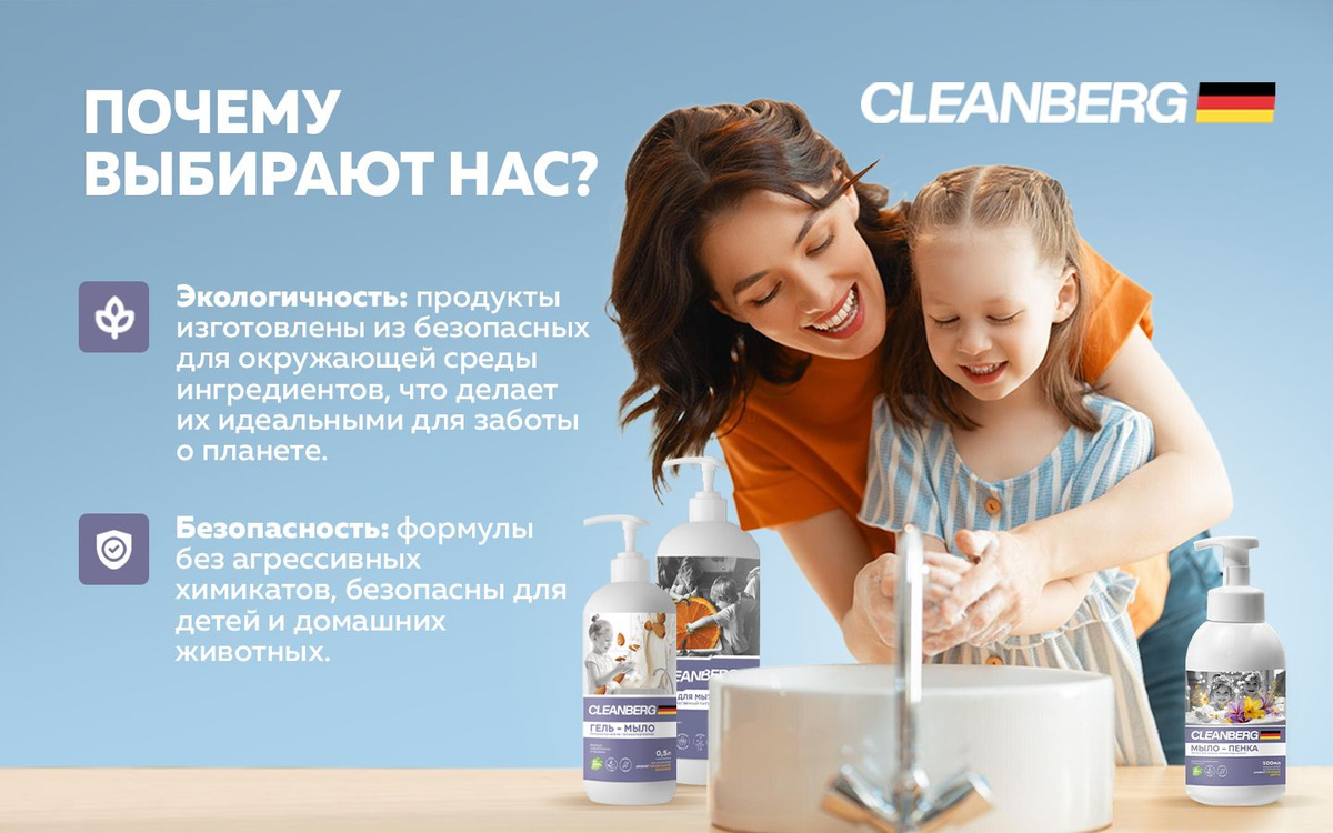 Гель для стирки CLEANBERG, Без запаха универсальный 5 литров купить на ...