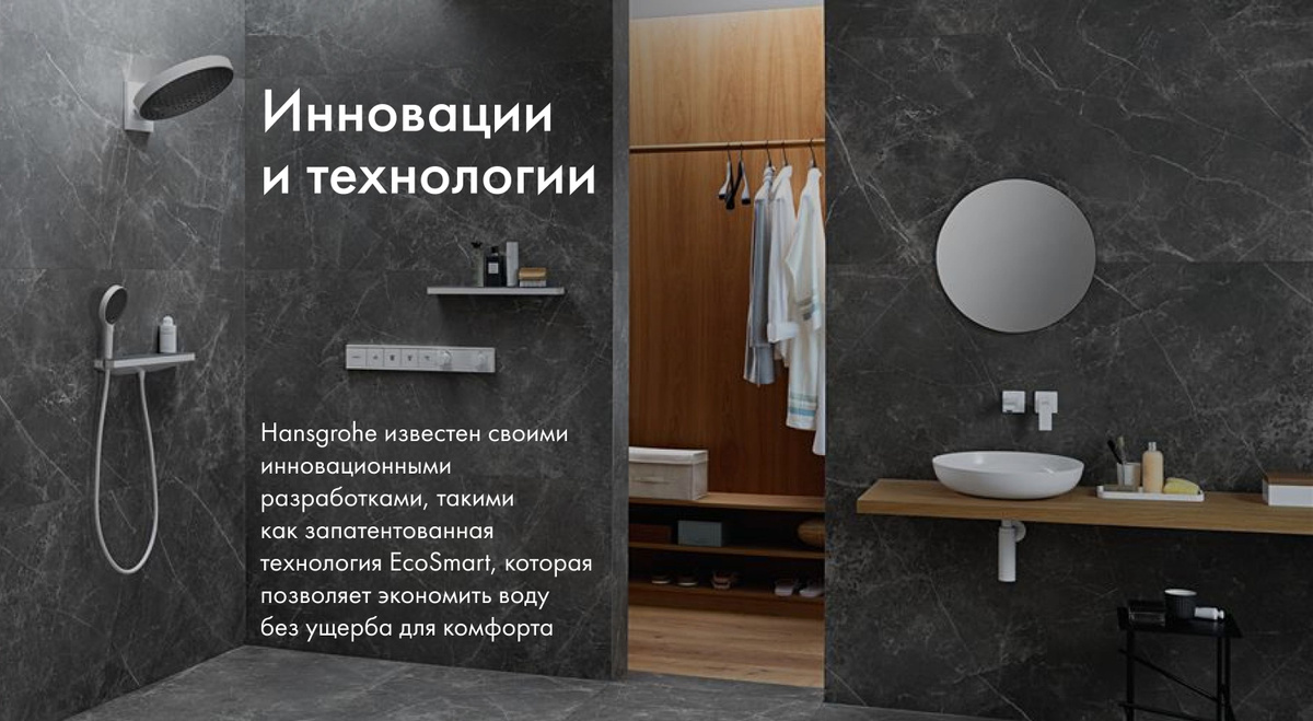 Душевая система hansgrohe Croma Select E 180 2jet скрытого монтажа с ...