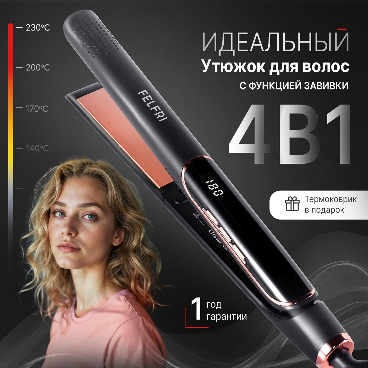 Выпрямитель для волос/ Утюжок для волос FELFRI купить на OZON по низкой цене (2658036024)