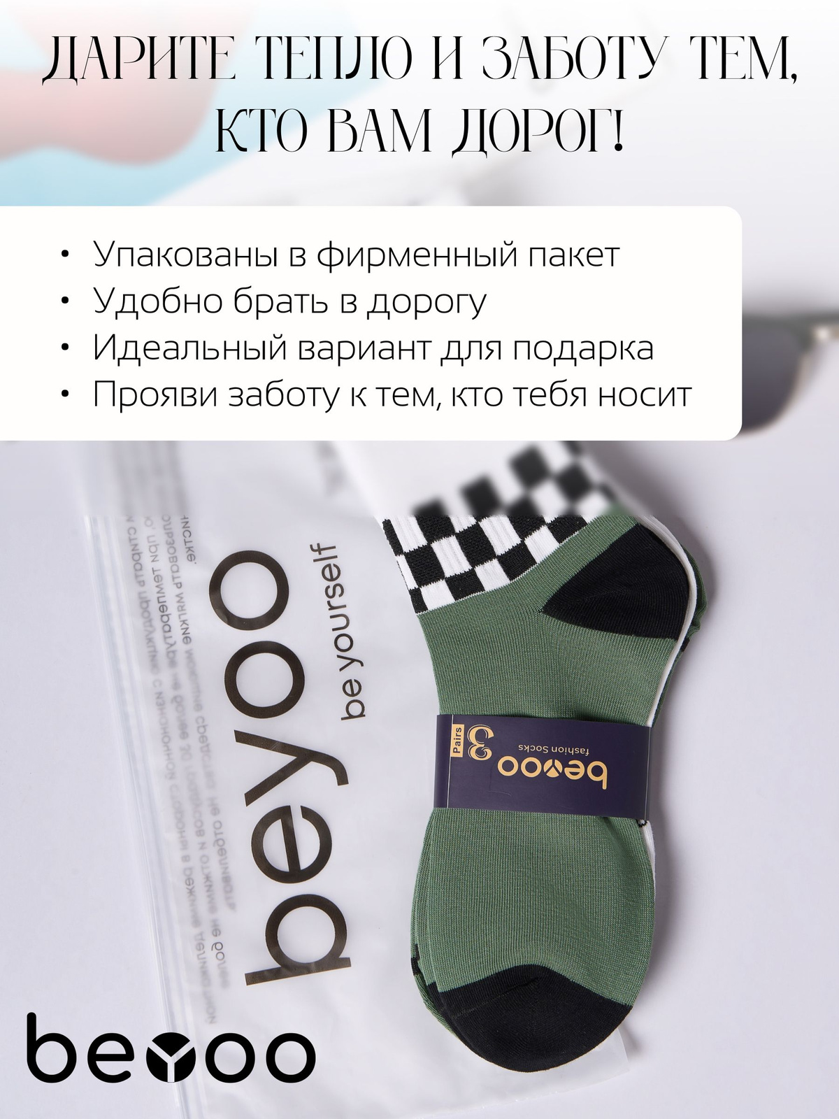 Носки Мужской beYoo, размер 41, 42 Хлопок, Эластан Бег На любой сезон авокадо, зеленый ...