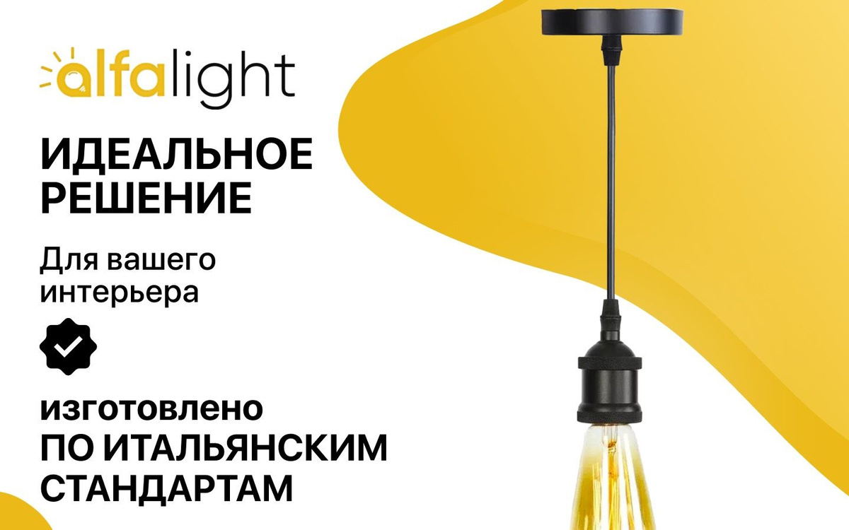 Alfa Light подвесной светильник модерн Италия купить на OZON по низкой ...