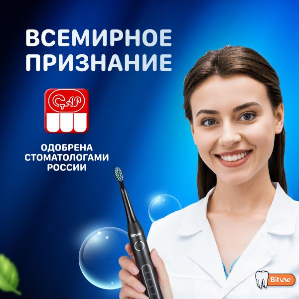 Электрическая зубная щетка Bitvae D2 Toothbrush + Case+8 Heads (D2 ...